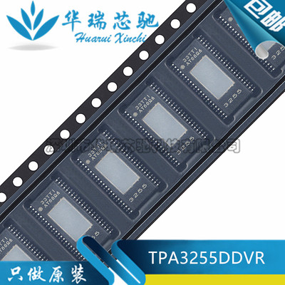 全新原装 TPA3255DDVR 3255 HTSSOP-44 单声道D类音频放大器芯片