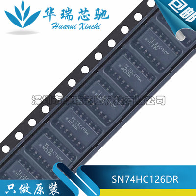 全新原装 SN74HC126DR 丝印HC126 贴片SOP-14 缓冲器 驱动器芯片