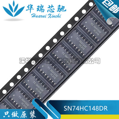 全新原装 SN74HC148DR 封装SOP-16 8线路至3路线优先级编码器芯片