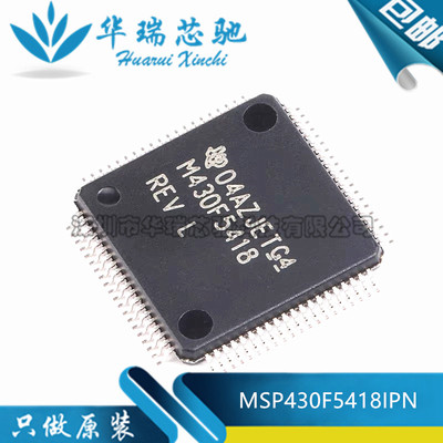 全新原装 MSP430F5418IPN 封装LQFP80 16位微控制器(MCU)
