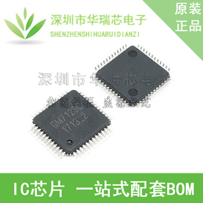GM7123 GM7123C视频解码芯片 LQFP48全新原装进口_虎窝淘