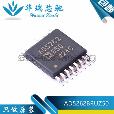全新原装 AD5262BRUZ50 AD5262 封装TSSOP-16 数字电位器芯片