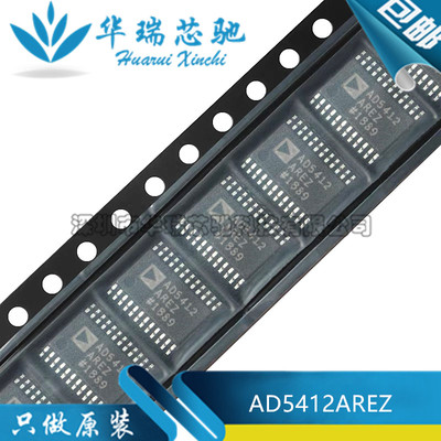 AD5412AREZ AD5412 TSSOP-24数模转换芯片 原装正品 全新