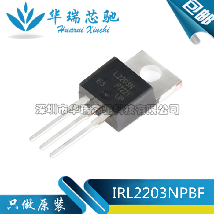 原装正品 IRL2203NPBF TO-220 N沟道 30V/116A直插MOSFET_虎窝淘