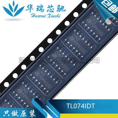 原装 TL074IDT SOP-14 JFET输入四路运算放大器芯片 低输入偏置电
