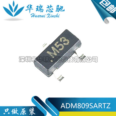 ADM809SARTZ SOT23 丝印M53 2.93V低电平复位IC 全新原装