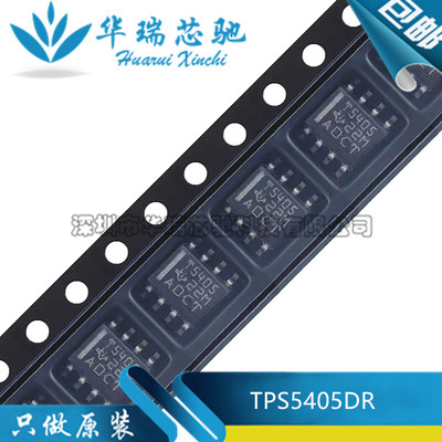 全新原装 TPS5405DR 丝印T5405 贴片SOP-8 降压IC 开关稳压器芯片