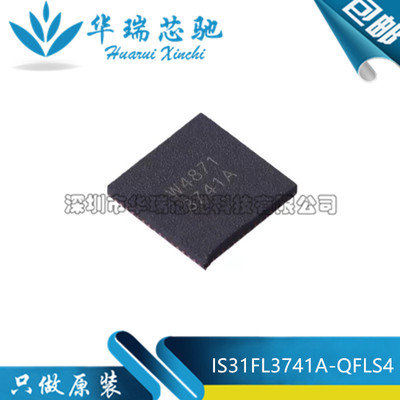 全新原装 IS31FL3741A-QFLS4-TR 丝印3741A 封装 QFN60 LED驱动器