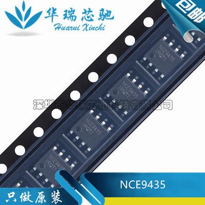 原装正品 NCE9435 贴片 SOP-8 P沟道MOS场效应管 5.1A 30V 全新