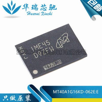全新原装 MT40A1G16KD-062E:E FBGA-96 16Gb DDR4 SDRAMN内存芯片