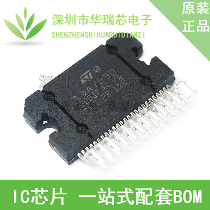 TDA7850功放IC大功率集成块汽车音响芯片 4X50W音频功放器_虎窝淘