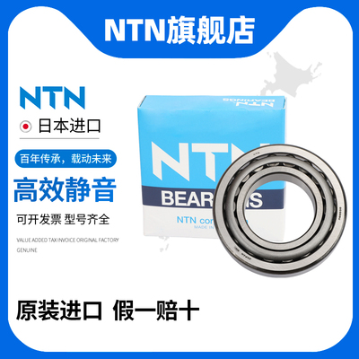 原装日本进口NTN32948 32952 32956 32960 32968圆锥滚子轴承