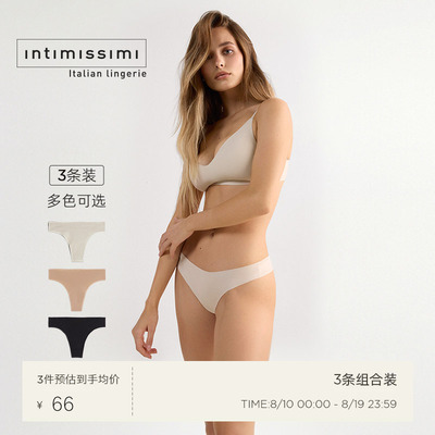 女士简约舒适半包臀无痕三角裤