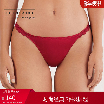 Intimissimi意舒漫桑蚕丝柔软丝滑舒适丁字裤性感女士内裤SPD92A