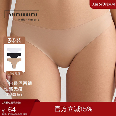 女士简约舒适半包臀无痕三角裤