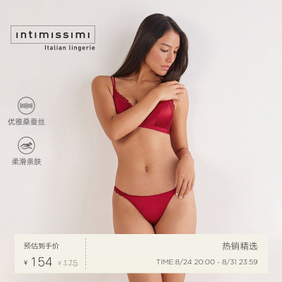 Intimissimi意舒漫桑蚕丝柔软丝滑舒适丁字裤性感女士内裤SPD92A
