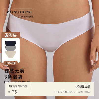 Intimissimi三角内裤组合装