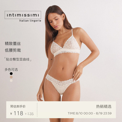 Intimissimi意舒漫夏季甄选精致复古蕾丝花边低腰巴西裤SB97O3