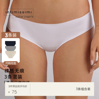 Intimissimi三角内裤组合装