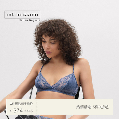 Intimissimi意舒漫26夏季新EMMA三角杯无钢圈性感蕾丝文胸RSD2600