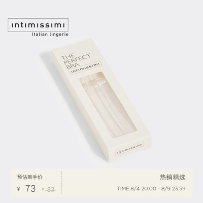 Intimissimi意舒漫夏季甄选透明隐形文胸可调节肩带AI00SP