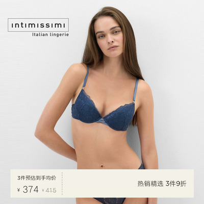 Intimissimi意舒漫早秋新品BELLISSIMA小胸显大蕾丝文胸RPD2615