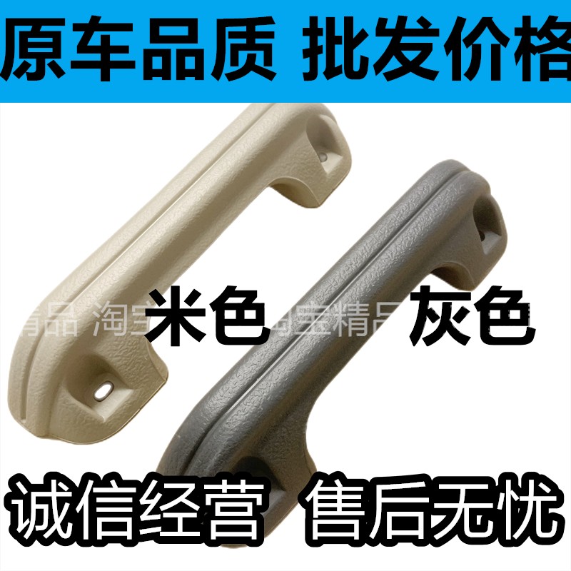 适用于东风小康k17/k07k01k02大扶手车门关门拉手前门内把手配件