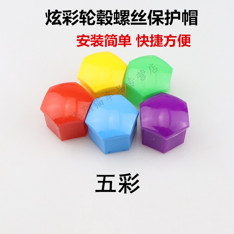 适用于北京现代瑞纳朗动悦动领动索纳塔八汽车轮毂轮胎螺丝帽装饰