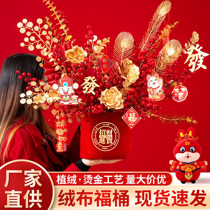 新年福桶春节喜庆绒布套二烫金新款年宵花圆形银柳插花抱抱桶创意