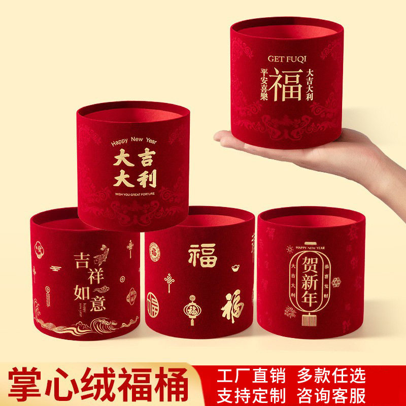 直销福桶 春节绒布福桶抱桶 喜庆用品客厅摆件结婚礼乔迁年宵花桶