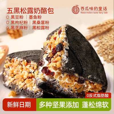 坚果奶酪包新疆塔城特产风味