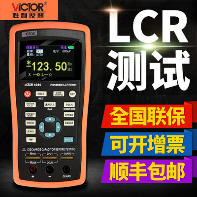 电桥数字胜利仪器LCR电容电阻