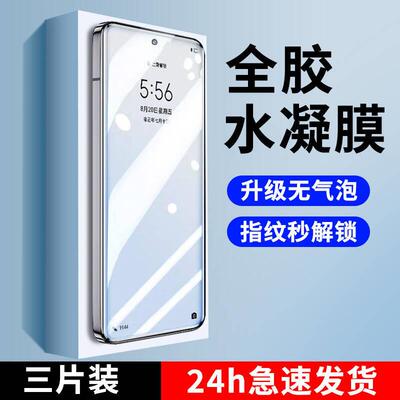 精菲适用于华为Pura70Pro手机膜p70por+钢化水凝膜purapro防窥prua十pure全包pu新款puro贴膜pr0puta加purap