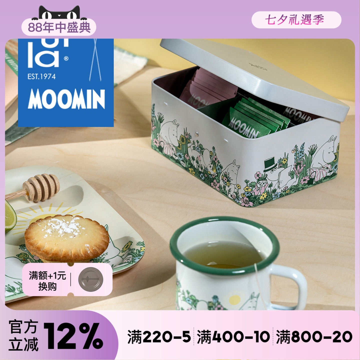 芬兰muurla garden姆明在花园moomin珐琅杯马克杯搪瓷盆密封瓶