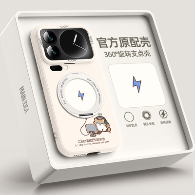 适用小米18promax手机壳带支架