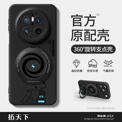 适用华为mate80promax手机壳