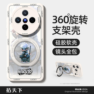 旋转支架vivox300手机壳200/100