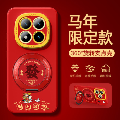 发财支架适用红米turbo5套note15