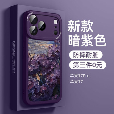 新品小羊皮适用苹果17手机壳pro