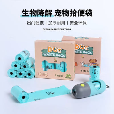 宠物捡便袋加厚1.5丝拾便袋EPI生物降解猫咪垃圾袋薰衣草香捡屎袋