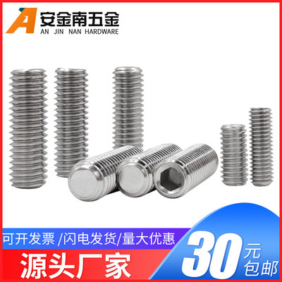 304不锈钢紧定螺丝钉机米顶丝M1.6M2M2.5M3.5M4*7x30x35x40x45x50