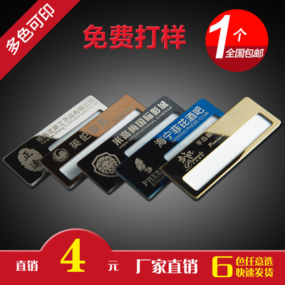 胸牌定做logo不锈钢插纸员工工号牌金属可更换姓名工牌胸卡定制