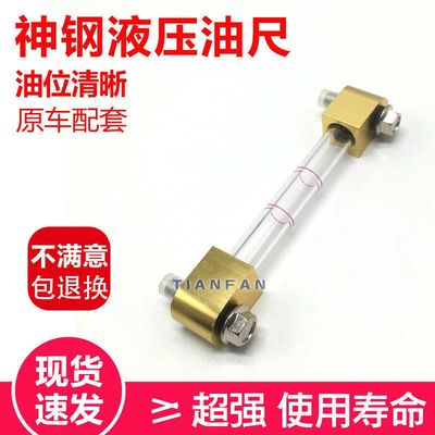 挖掘机配件液压油标尺显示管 泵油尺 神钢SK200/210/250/260-8