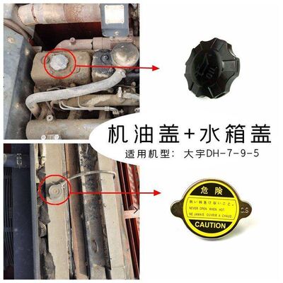 挖机适用斗山大宇150 220 215 285 300-7扛9发动机水箱盖机油盖