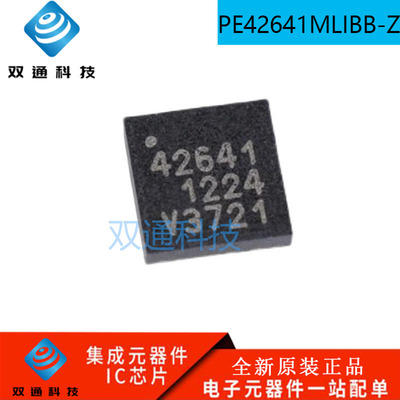 全新原装正品 PE43204MLIBA-Z 丝印43204 QFN-12 射频开关芯片IC