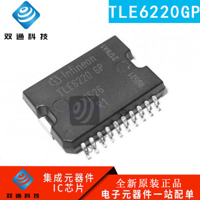 全新原装 TLE6220GP TLE62206P TLE6220 SOP20汽车电脑板易损芯片
