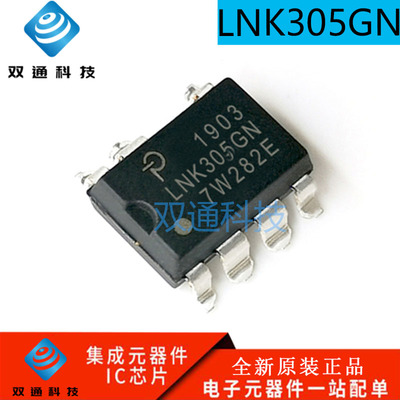 全新进口原装 LNK305GN LNK305 贴片 SOP-7 电源管理芯片 包邮