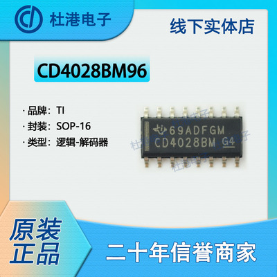 解码器集成电路海荣微品质保障IC