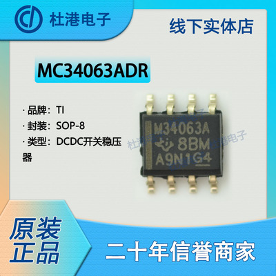 开关稳压器集成电路品质保障贴片