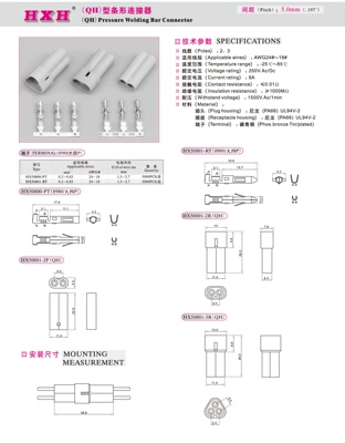 HX50001-R（插座）-QH-红星连接器 /拍1发100/端子需另拍